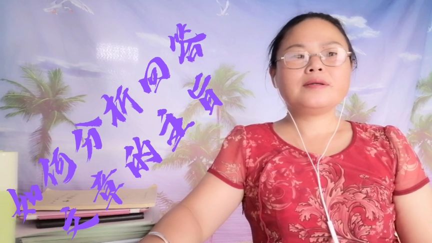 初中语文现代文阅读理解(4)如何分析文章的主旨