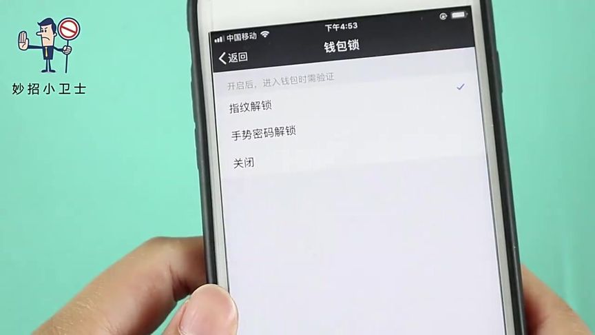 手机掉了微信钱包的钱不安全加上2个密码,提高账户安全新选择