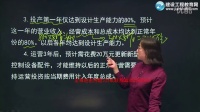 2016造价案例 王英 第1章第13讲基于投资现金流量表的财务评价