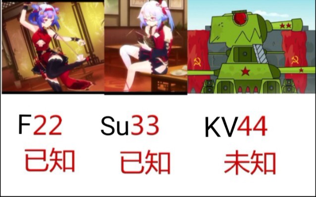 我算出了kv44的身材数据,b站第一人