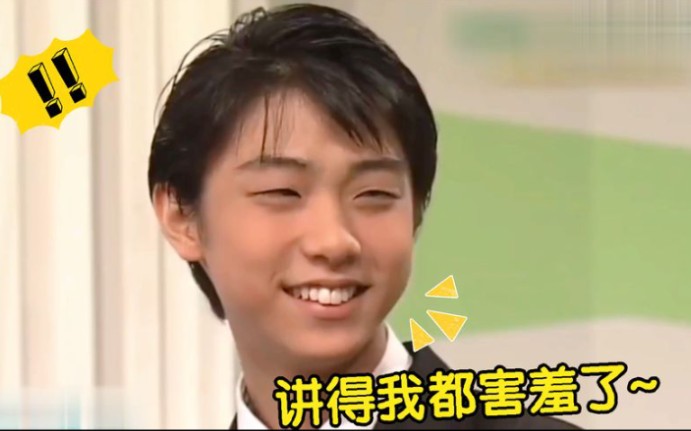 羽生结弦被问:喜欢什么样的女生?下意识回答中国女孩不淡定了!