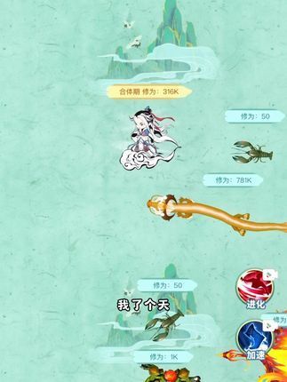 修仙模式还真难啊!