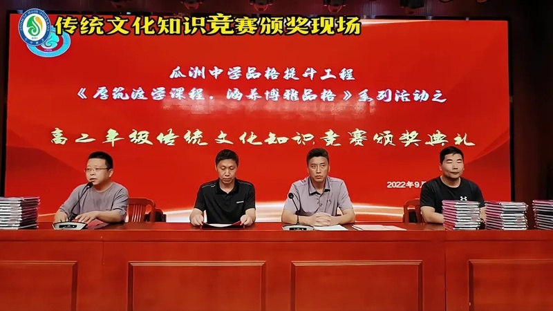 传统知识文化竞赛颁奖现场。学校重视,学生就会认真,感恩