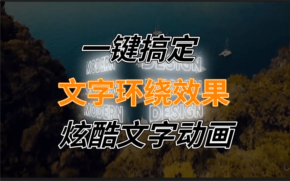 如何添加炫酷文字动态效果,简单一步到位,视频质量翻倍