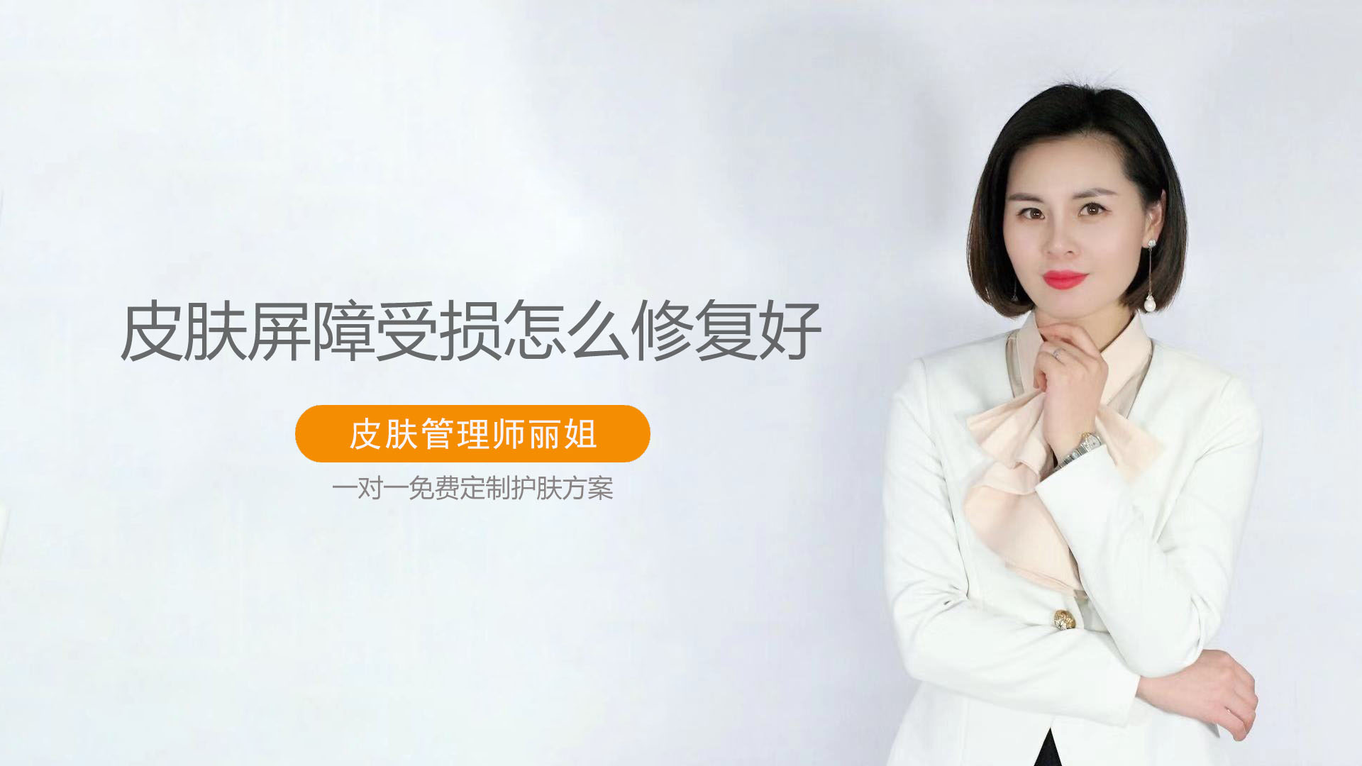 皮肤屏障受损怎么修复好,皮肤屏障怎么修复?原因竟然是它
