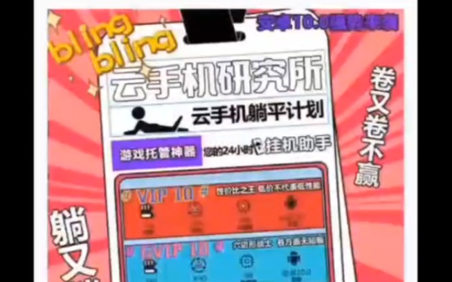 云手机推荐:泡泡云手机,设备多开不卡顿,游戏挂机不掉线,搬砖打金不...