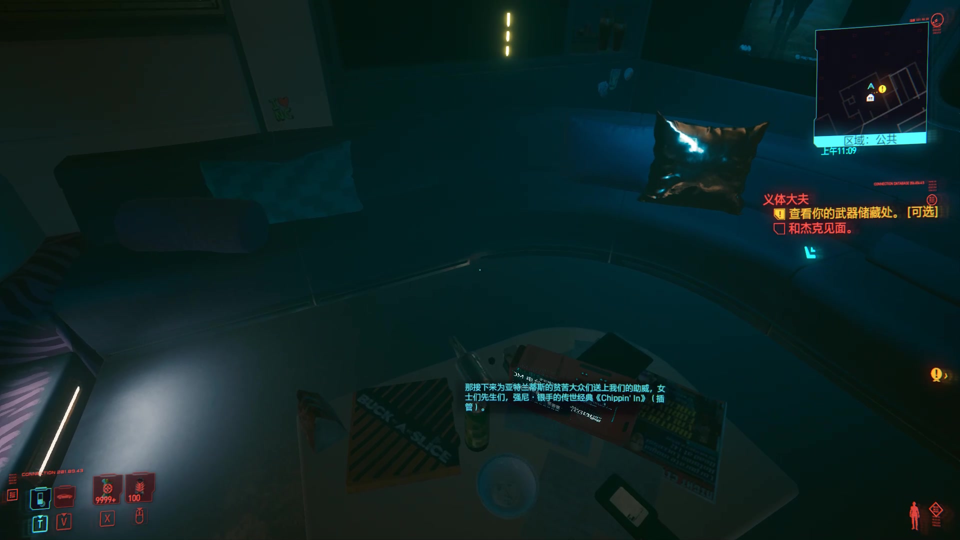 赛博朋克2077 自动售货机