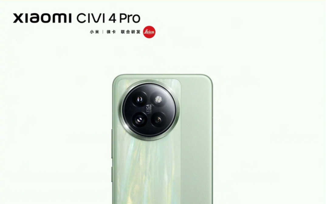 小米Civi系列首次定位升级:潮流旗舰小米Civi 4 Pro