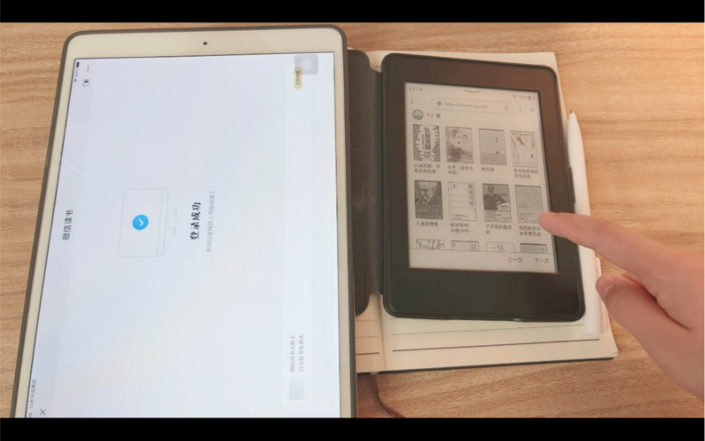 如何用Kindle看微信读书里面的书?