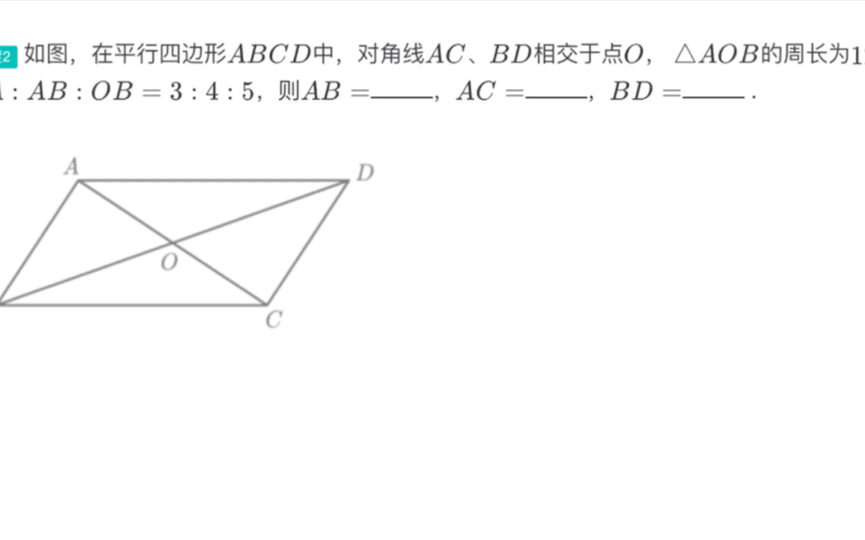 初二数学,对角线的长度如何计算?