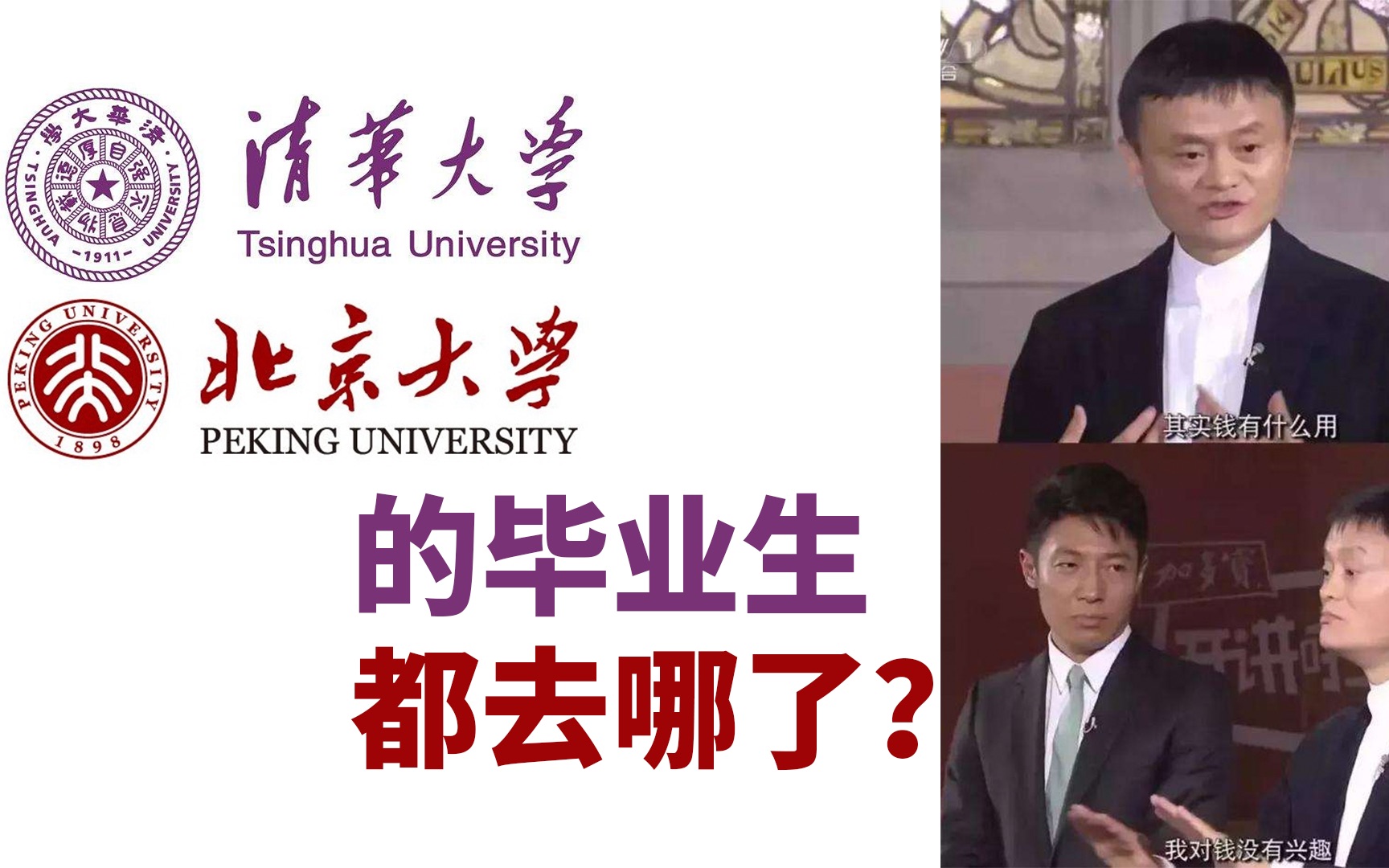 清华、北大的毕业生都去了美国?5年数据分析来了!