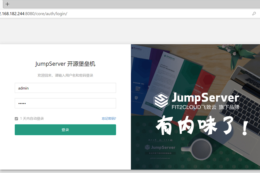 【Jumpserver教程】CentOS7下部署Jumpserver堡垒机,有内味了!