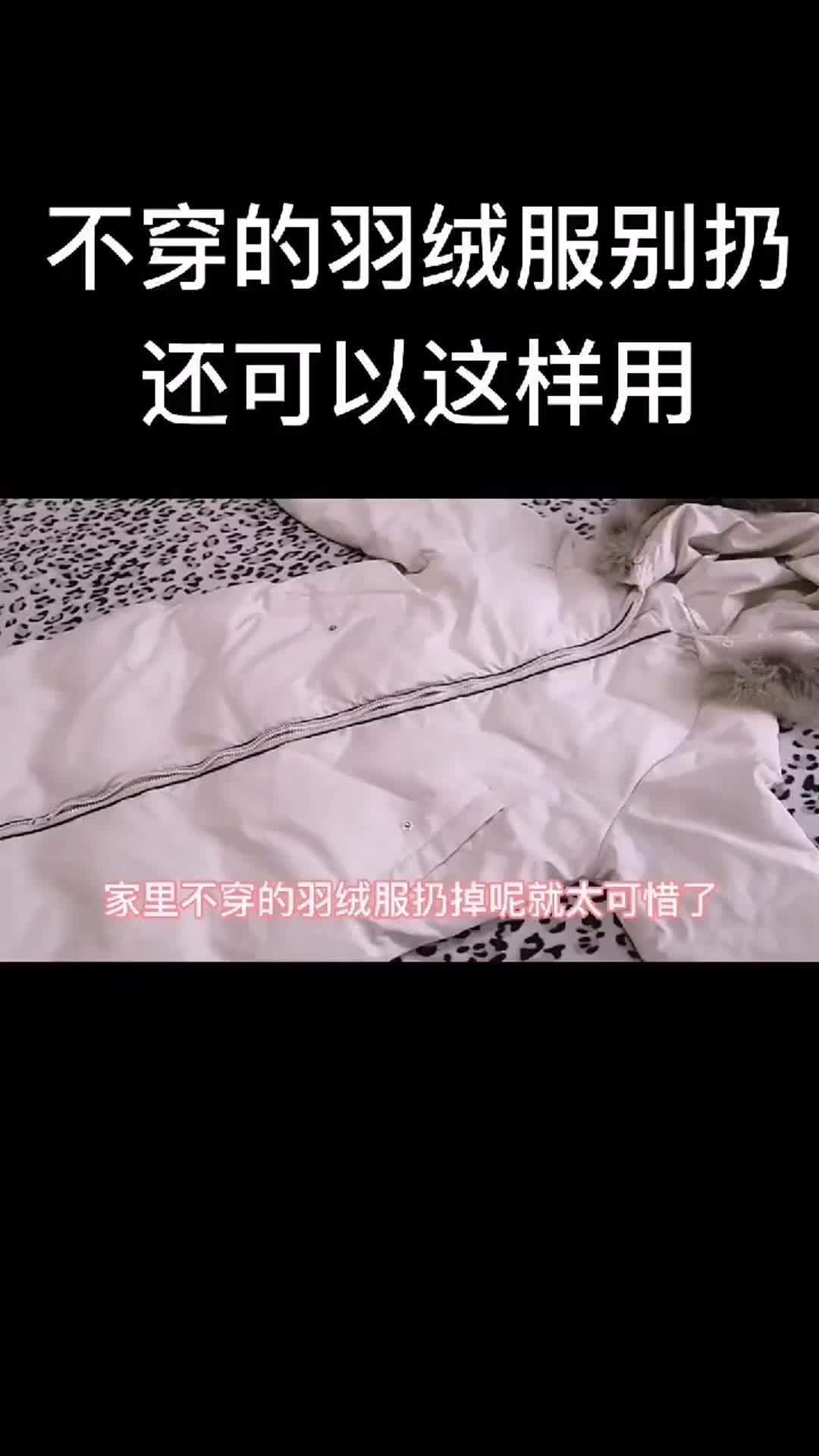 不穿的羽绒服别扔,简单折叠变废为宝,方法超棒!