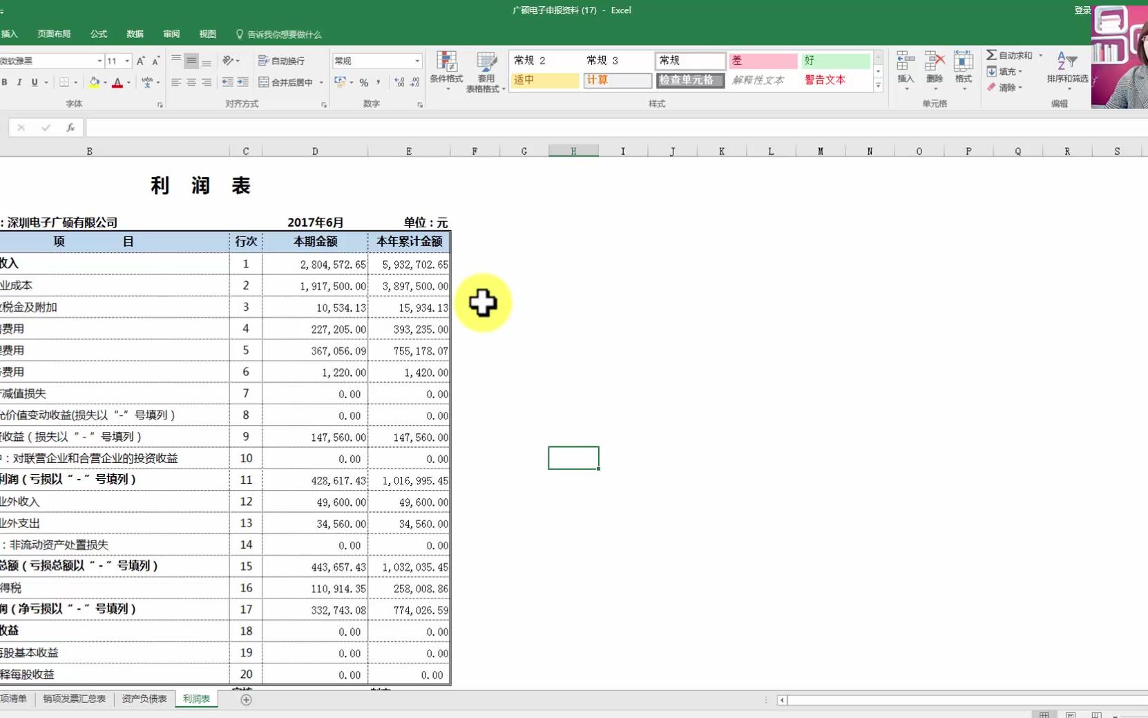 会计excel函数_excel薪资计算_excel记账凭证模板