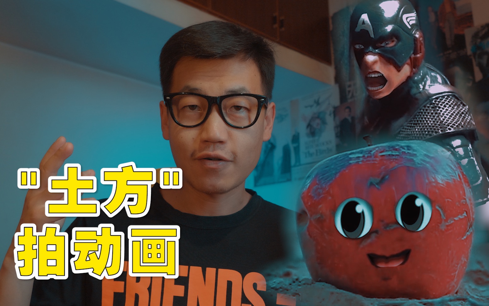 不懂动画制作,45天躲家研究”土方法“拍成一部特殊动画短片