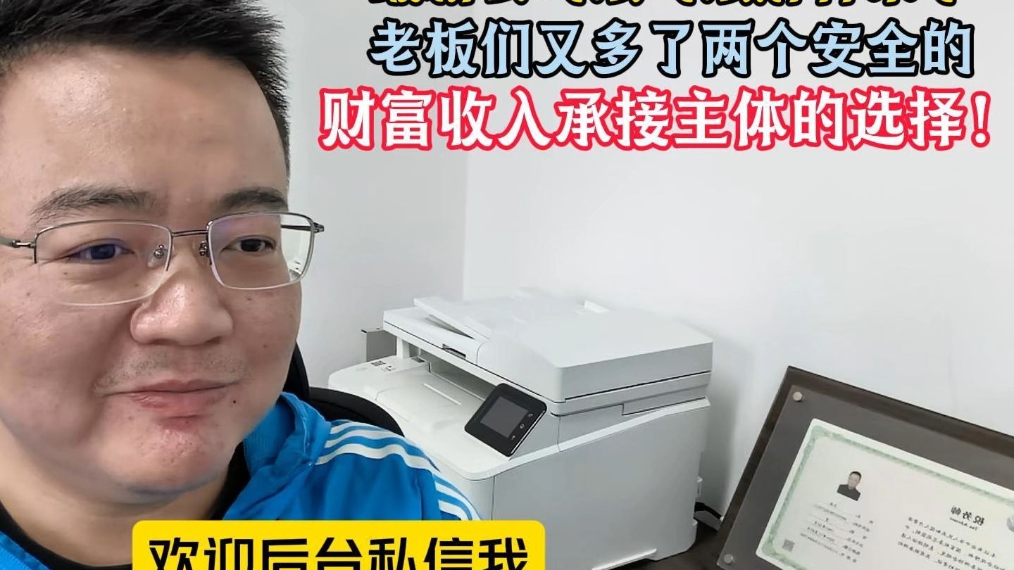 最新公司法司法解释,老板们又多了两个安全的财富承接主体的选择!