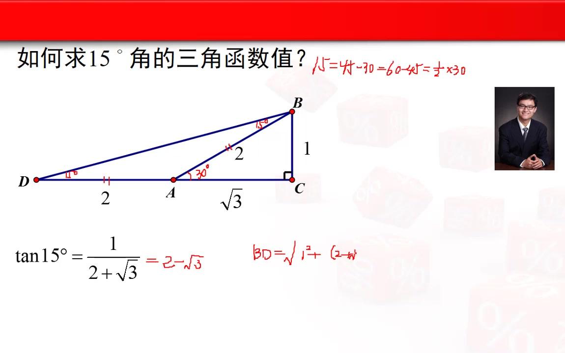 学习一点点高中的三角函数公式可以让你完全理解解三角形