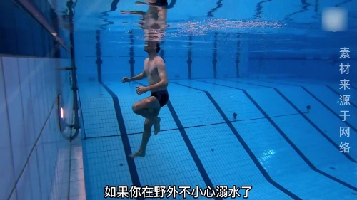 当你溺水时该如何自救