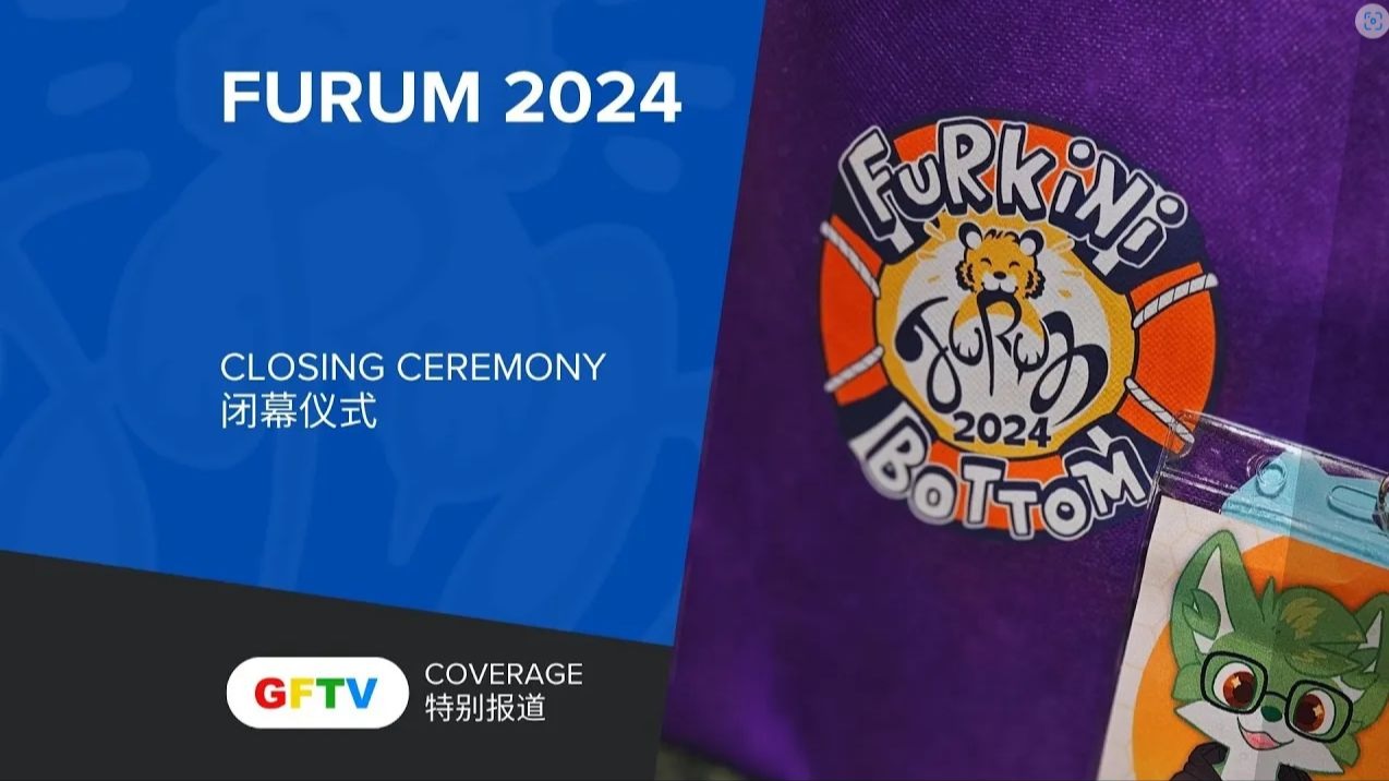 马来西亚兽展FurUM 2024 - 闭幕盛典 |《档案精选》