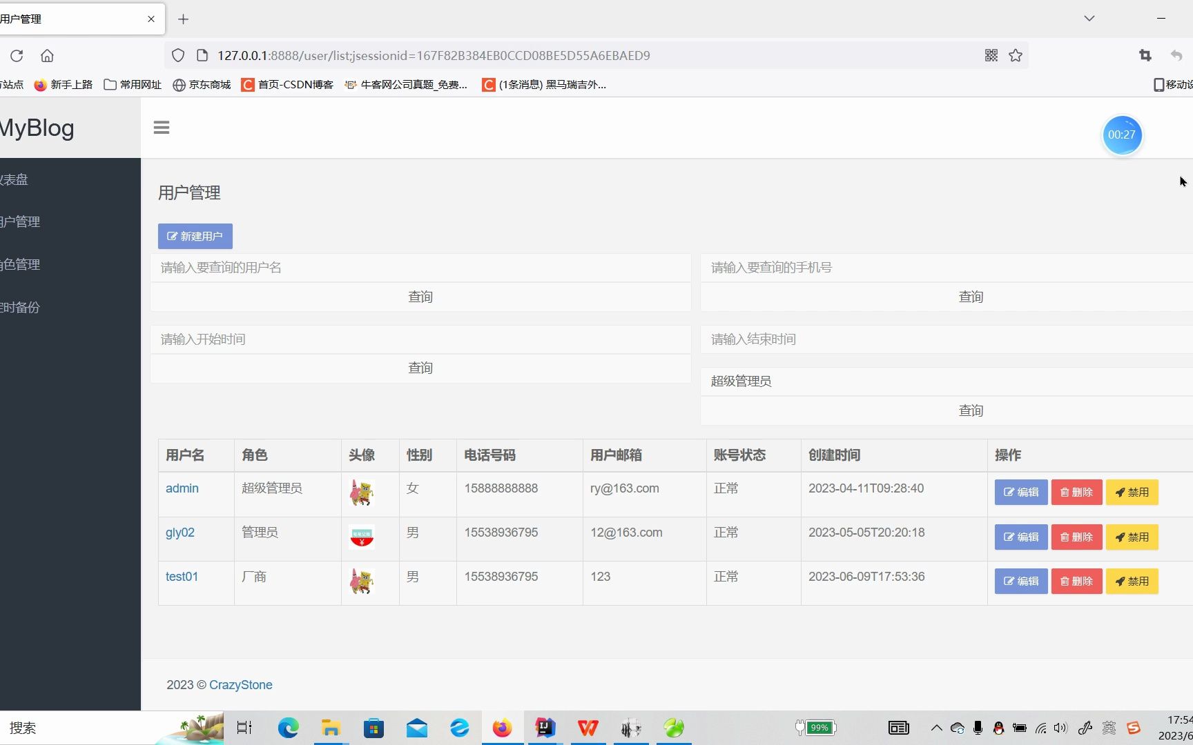 springboot期末作业