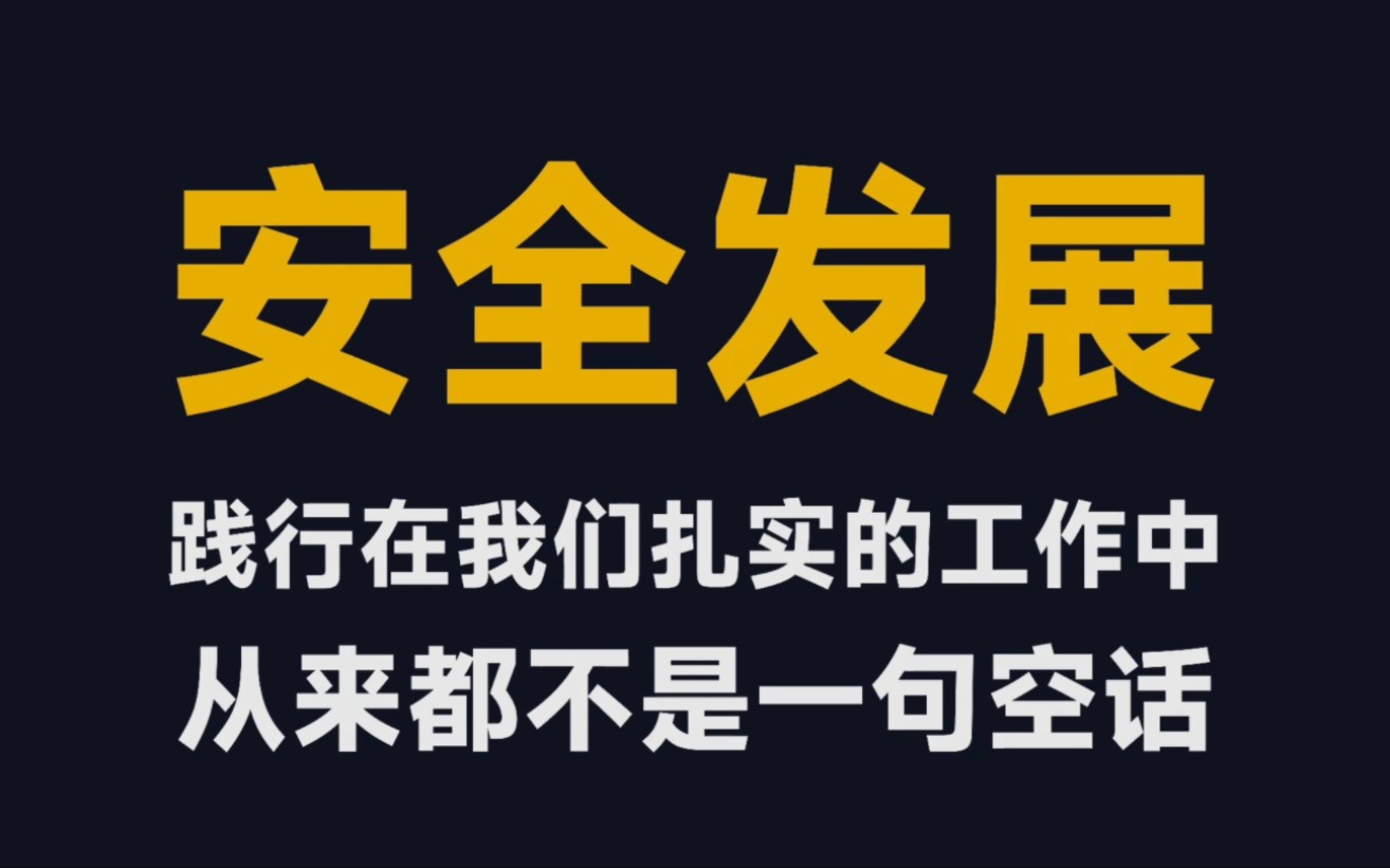 2022年全国安全生产事故回顾(部分)| 致敬每一位安全生产守护者