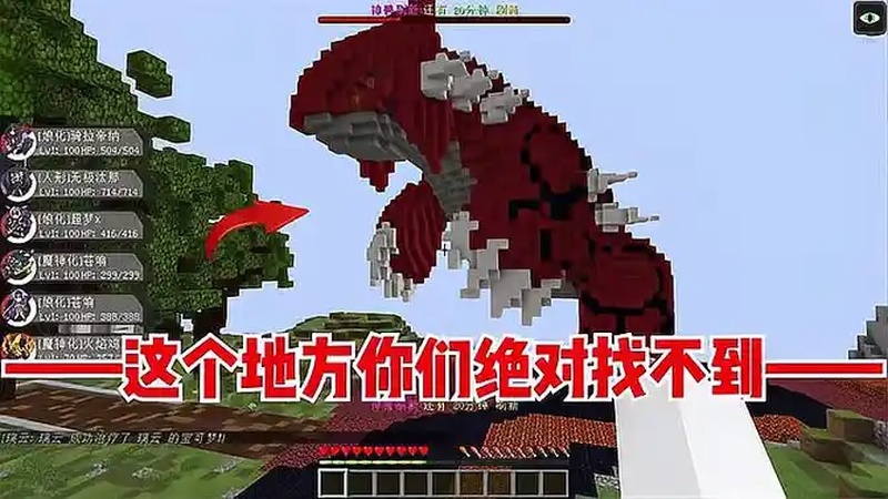 我的世界多人宝可梦:这个地方你们绝对找不到