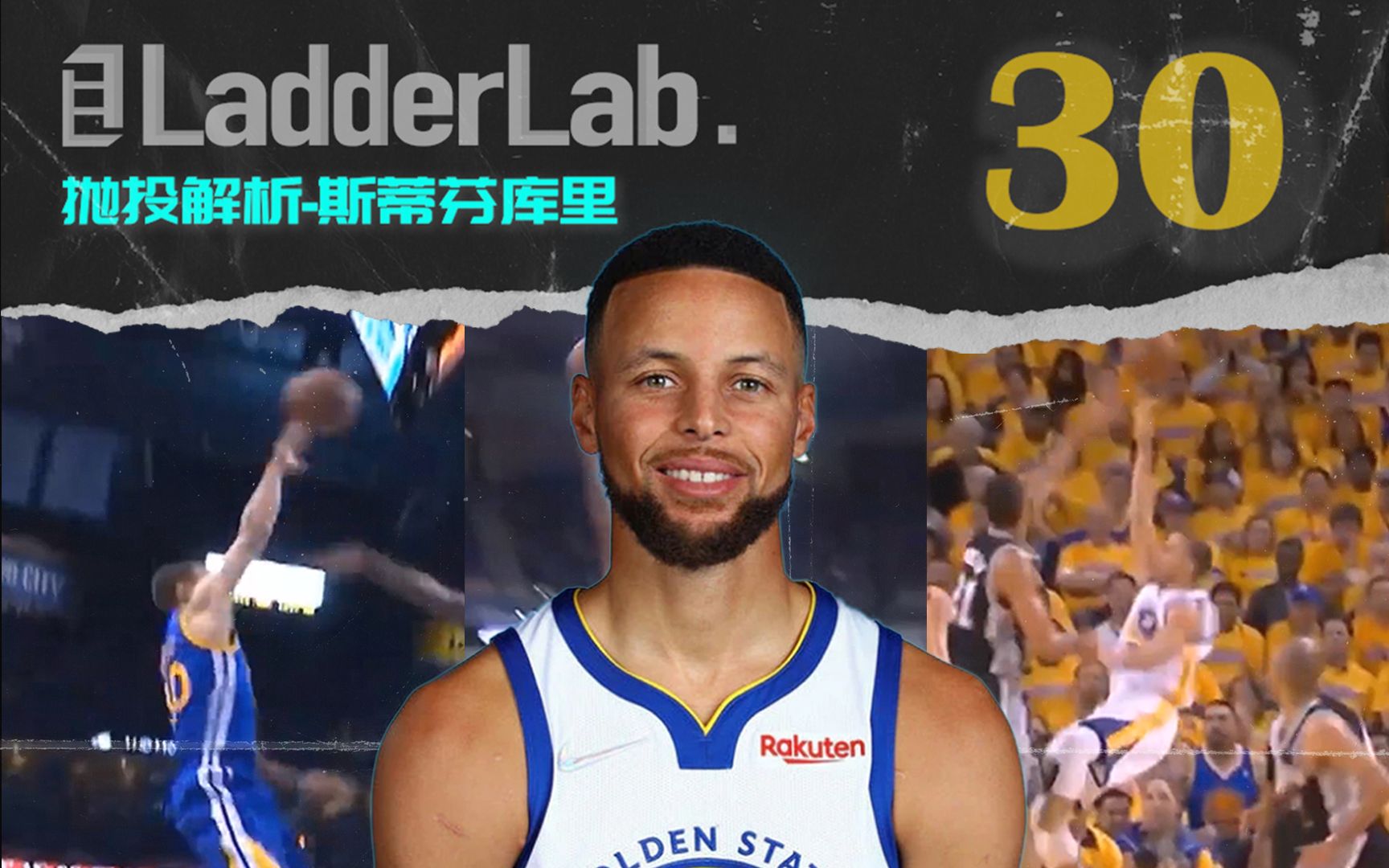 库里抛投三原则!