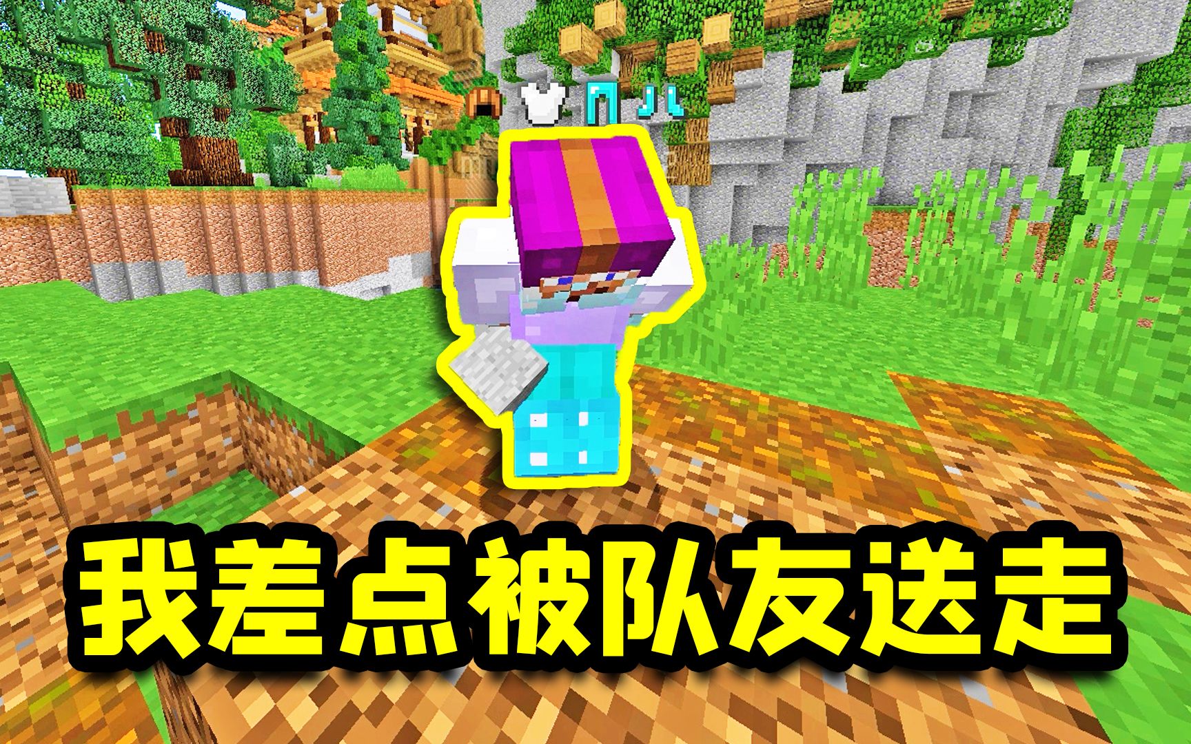 我的世界吃鸡:差点被队友的火焰弹送走,极限自救成功活了下来!_单机...