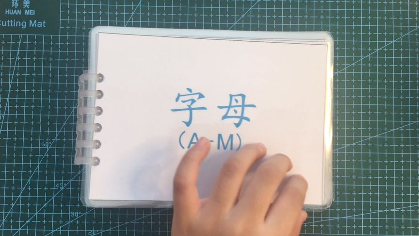 自制字母小卡片,简单易学又好玩,字母学习轻松上手