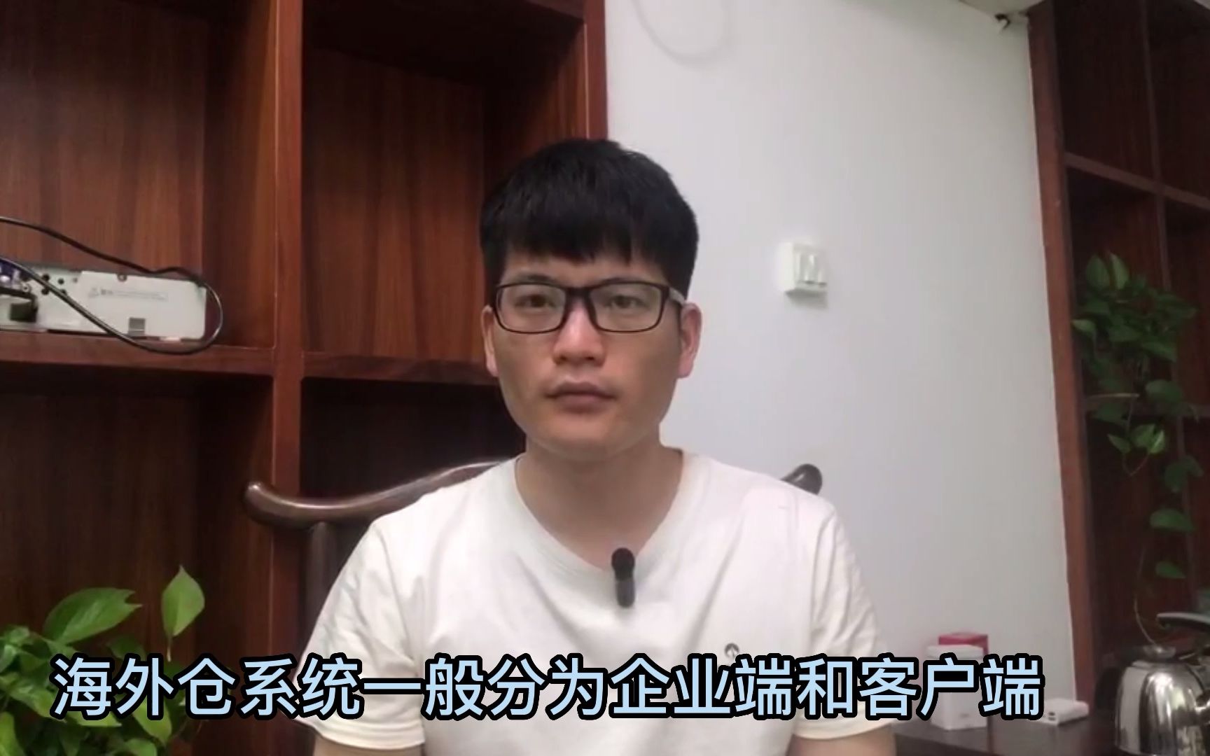 海外仓系统的企业端和客户端介绍