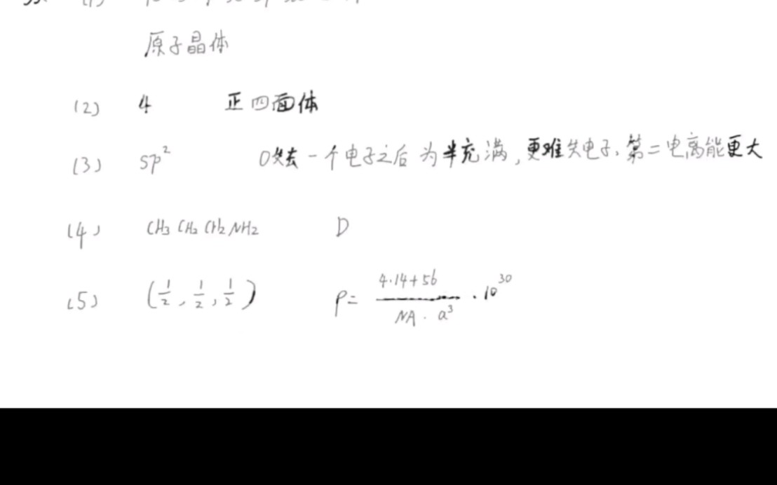 赣州市2022-2023学年度第一学期期末考试高三政治化学英语试题及...