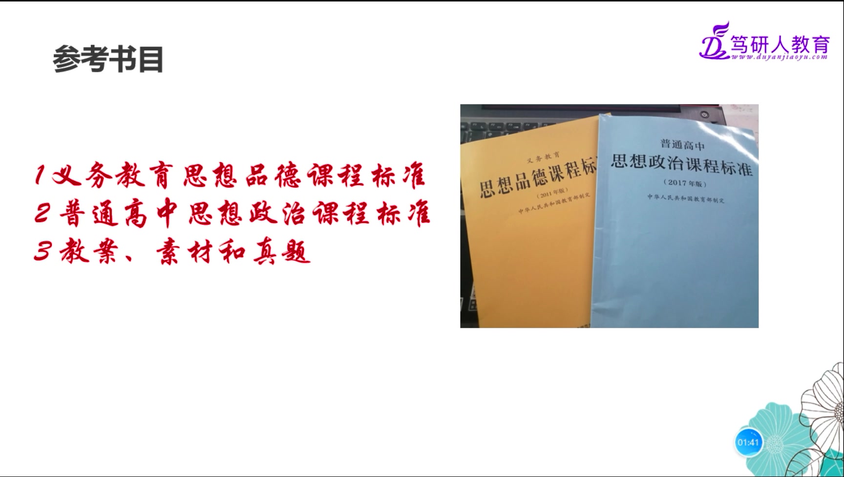 ...946专业课考研初复试第一名高分精品导学试听课程《chelsea学姐》