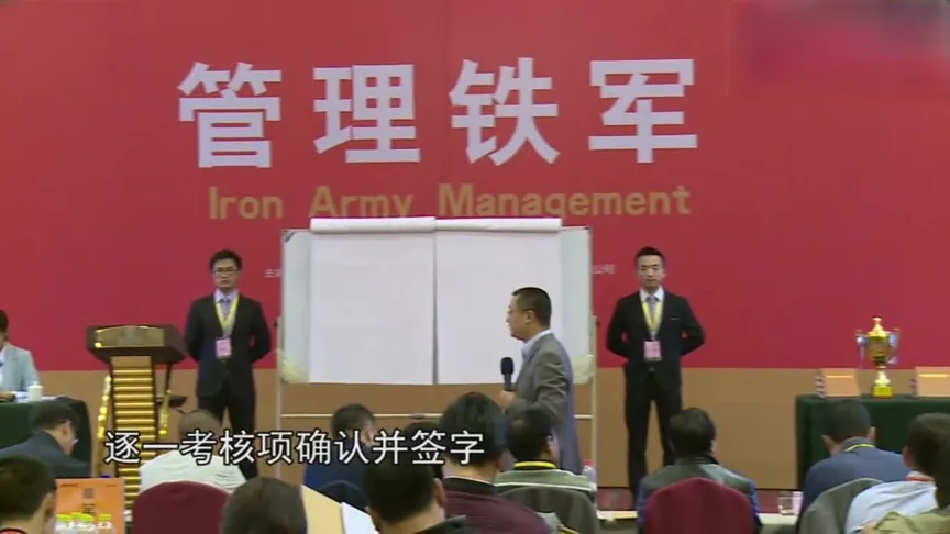 第九集:绩效管理的十大步骤