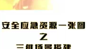 ...GIS、三维实景园区、建筑物BIM、结构、工艺、产线、AR/VR演练。