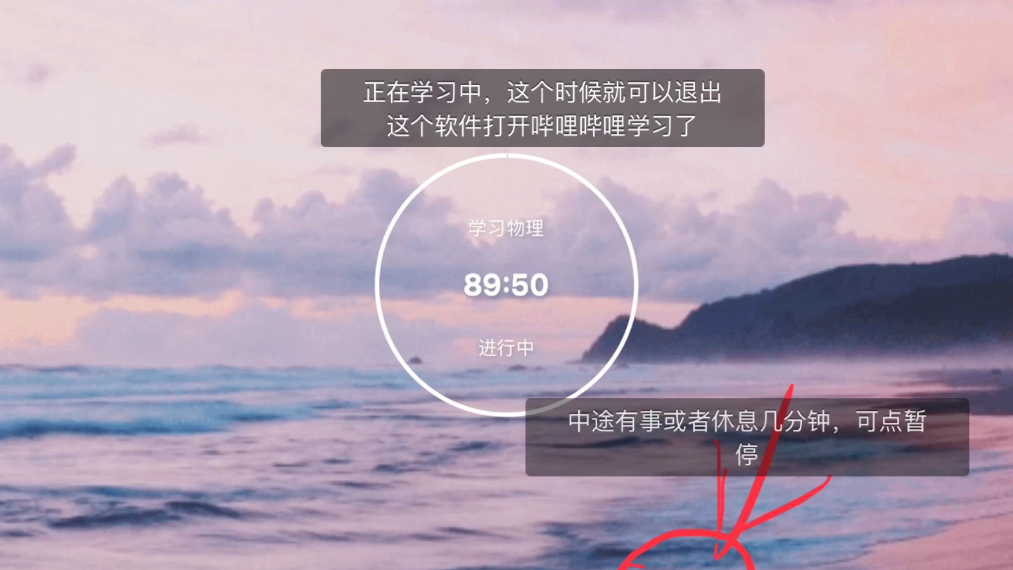 番茄todo软件使用