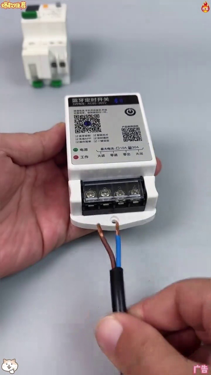 手机就能远程控制的时控开关,多组定时一目了然#时控开关 #智能控制 #科技改变生活