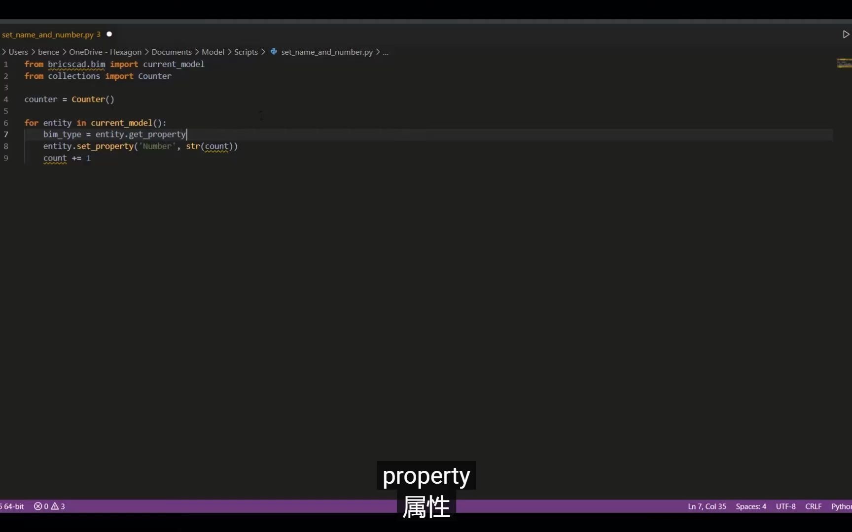 使用Python编写BricsCAD脚本