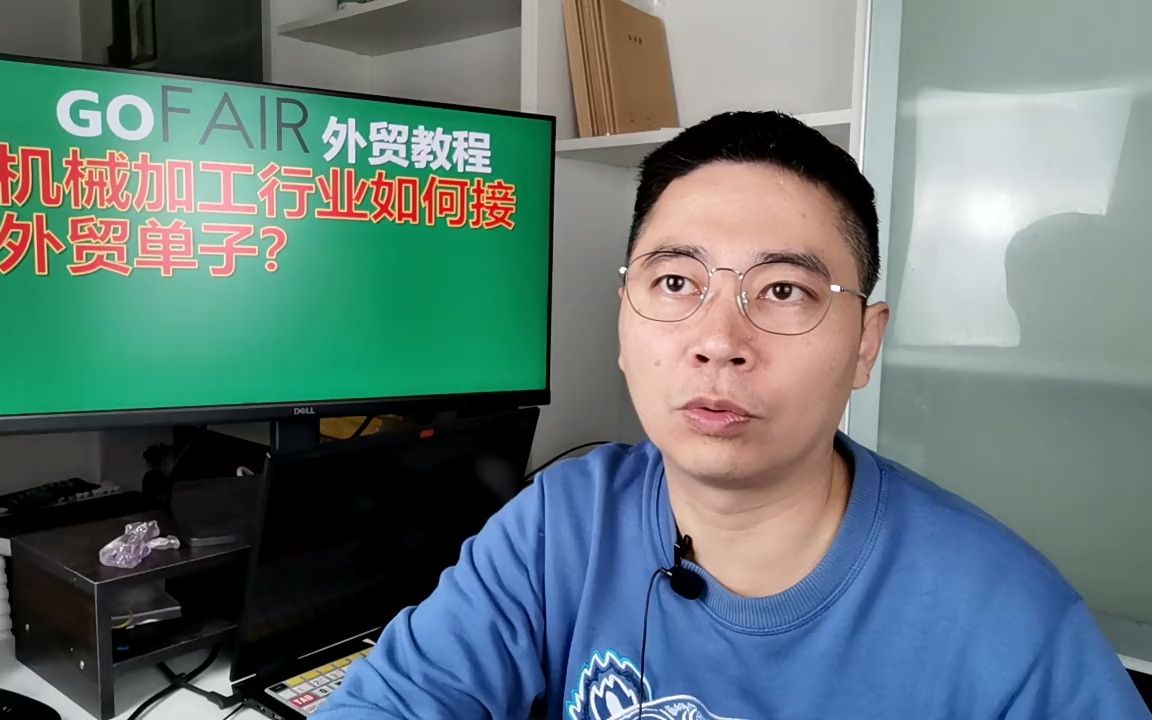 机械加工行业如何接外贸单子?