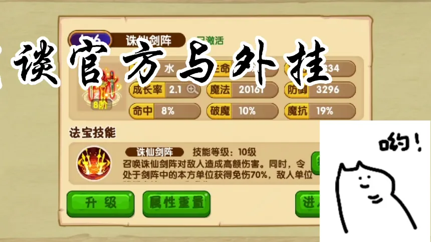 造梦西游OL~【浅谈】官方对外挂真的没有任何的作为吗?