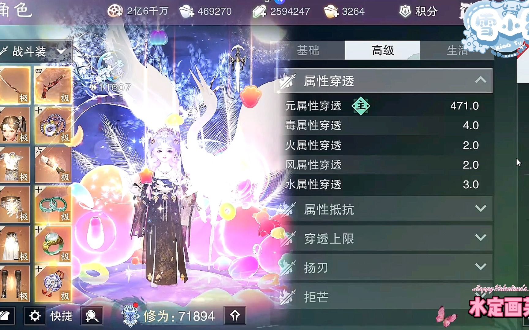...伴游二代红晴昼彩染金鳞3白染头婵娟天外幻真拂霜遇承华水定画芙