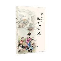 巴蜀夜话