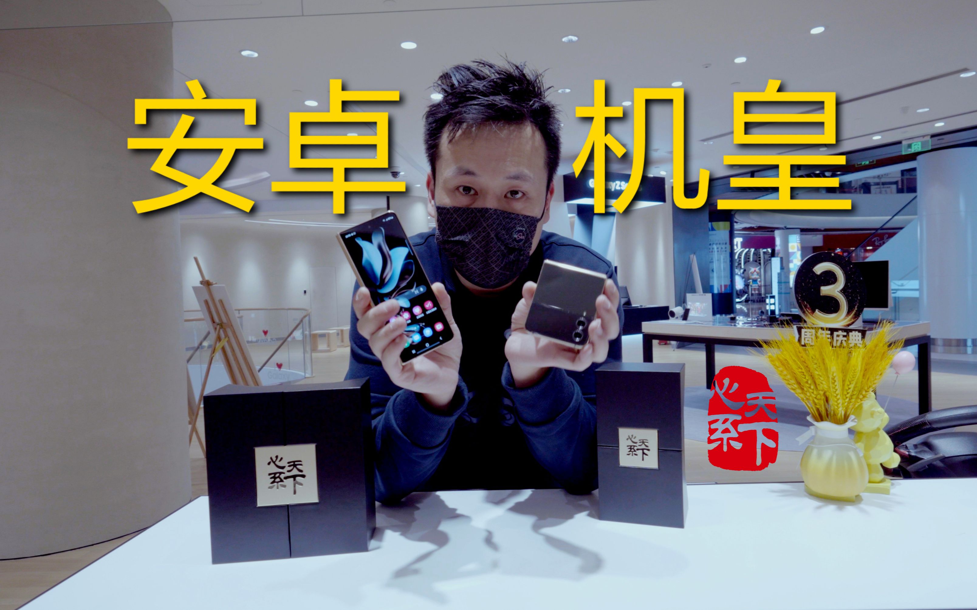 【三星】W23,W23Flip 安卓新机皇登场