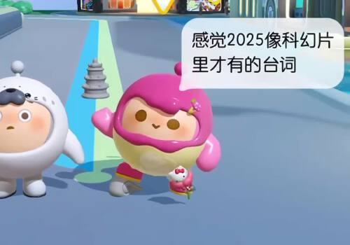 2025年倒计时!这些变化将颠覆你的生活,速看!