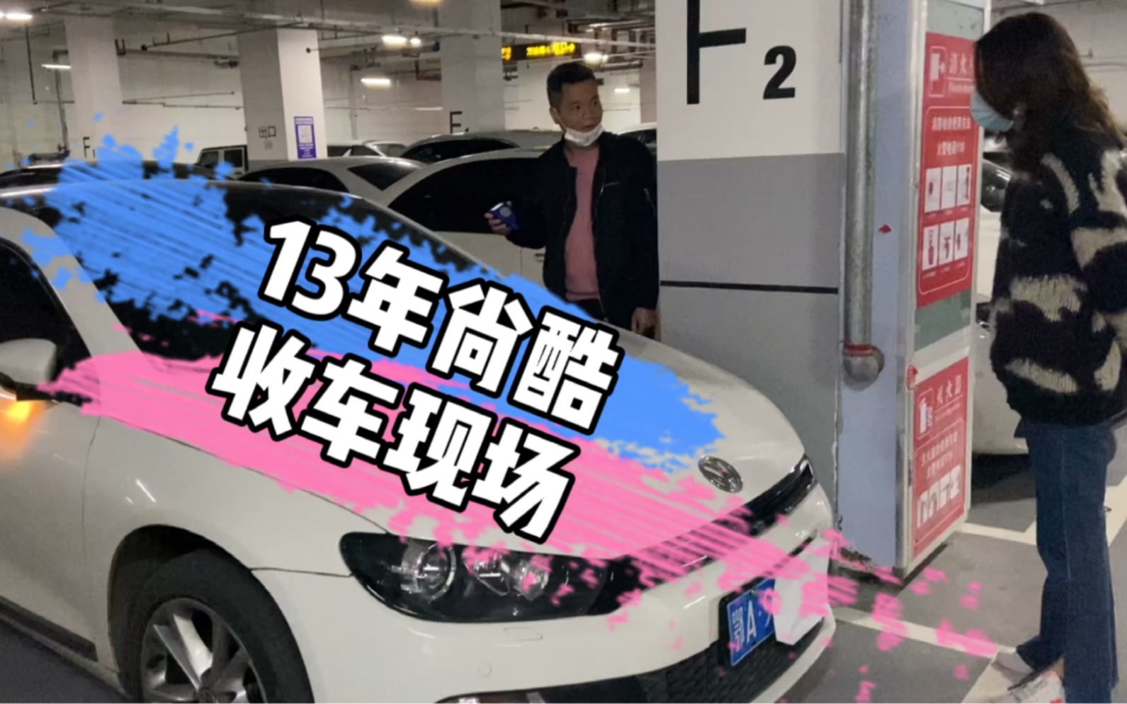 二手大众尚酷怎么样值得购买吗?大概价格报价多少钱成交