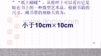 荣县刘慧画室—藏书票设计 1 主讲老师:胡自强