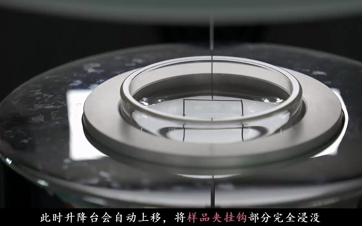 密度的测定(表面张力仪)