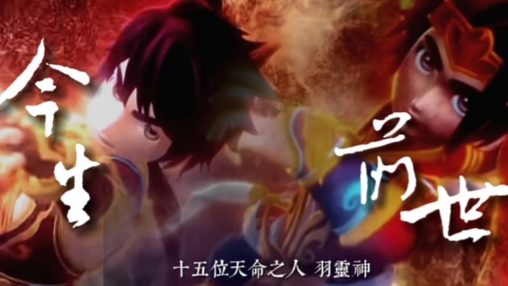 【梦幻西游·羽灵神】