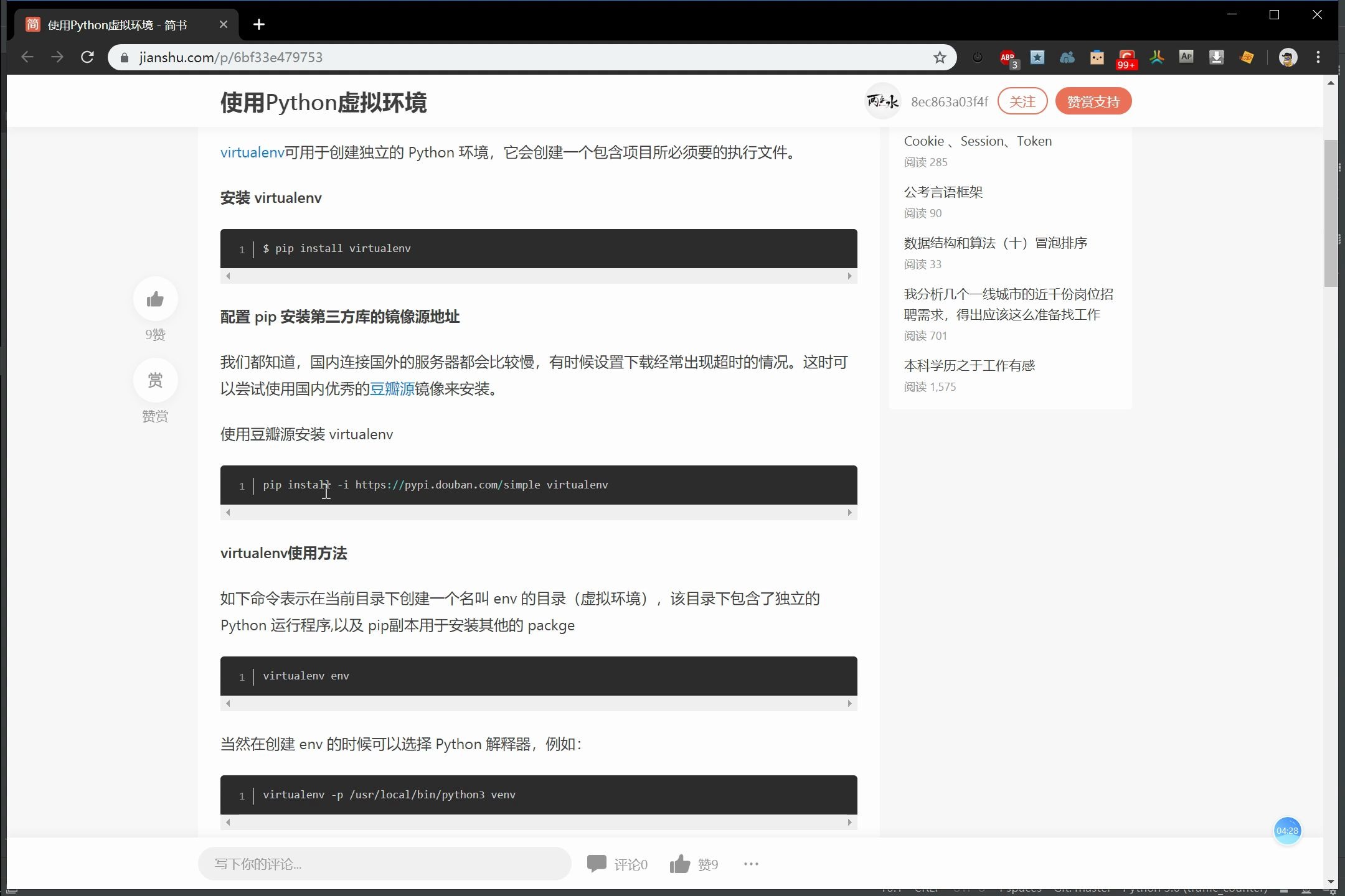 python虚拟环境配置