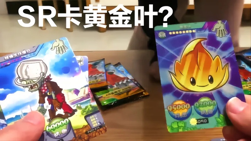 植物大战僵尸卡片拆拆乐