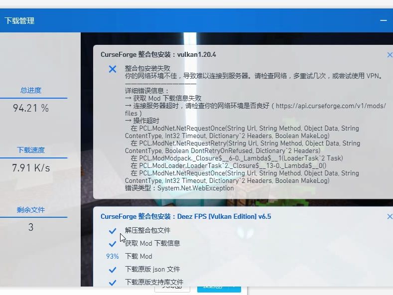 PCL2的bug又多一个了!龙猫!